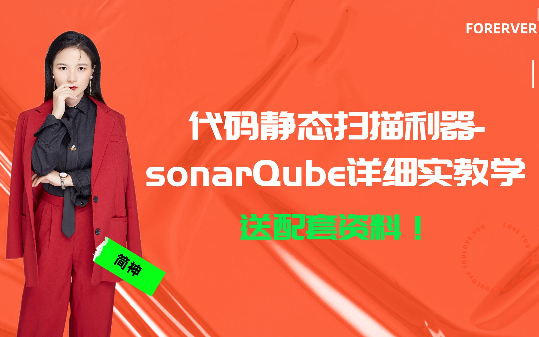 【全网最新】代码静态扫描利器-sonarQube详细实战教学,赶紧收藏!