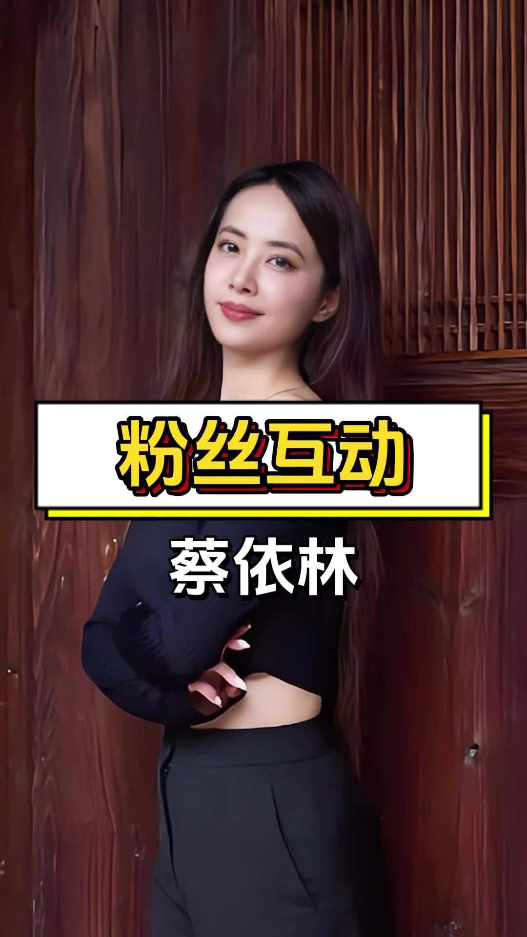 蔡依林演唱会的显眼包:互动背后的深情影响