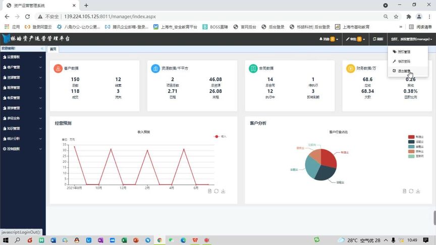 园区/商业地产租赁管理业务过程中的合同、帐单管理