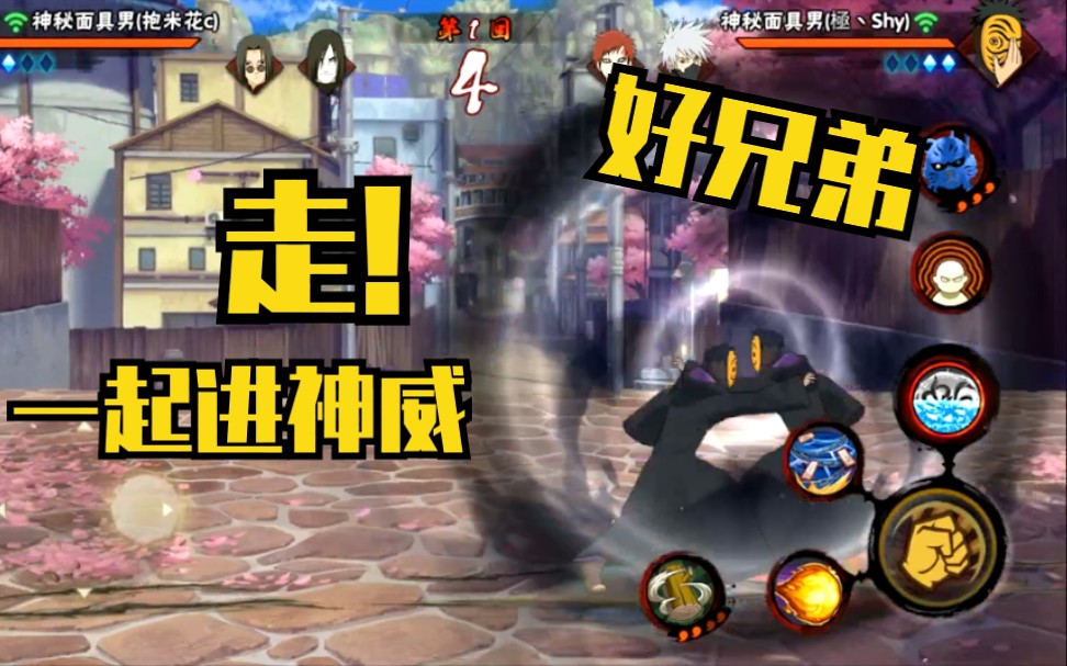 【火影bug③】两个面具男互相吸进神威空间会怎样?