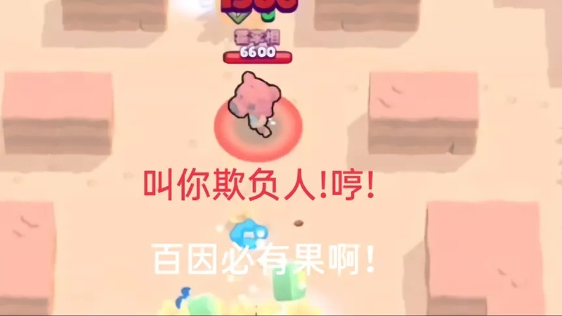 荒野乱斗:扑街的荒野之旅开始了!