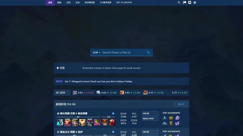 金铲铲和云顶的大数据怎么查看 金铲铲和云顶的大数据怎么查看