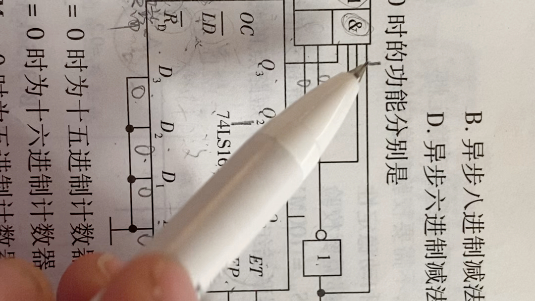 注电考试真题2020-30