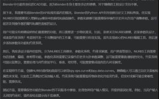 让Ai写像Plasticity(塑料城)的Blender插件试试