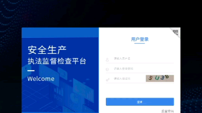 南京市安全生产181平台安全生产费用提取方法
