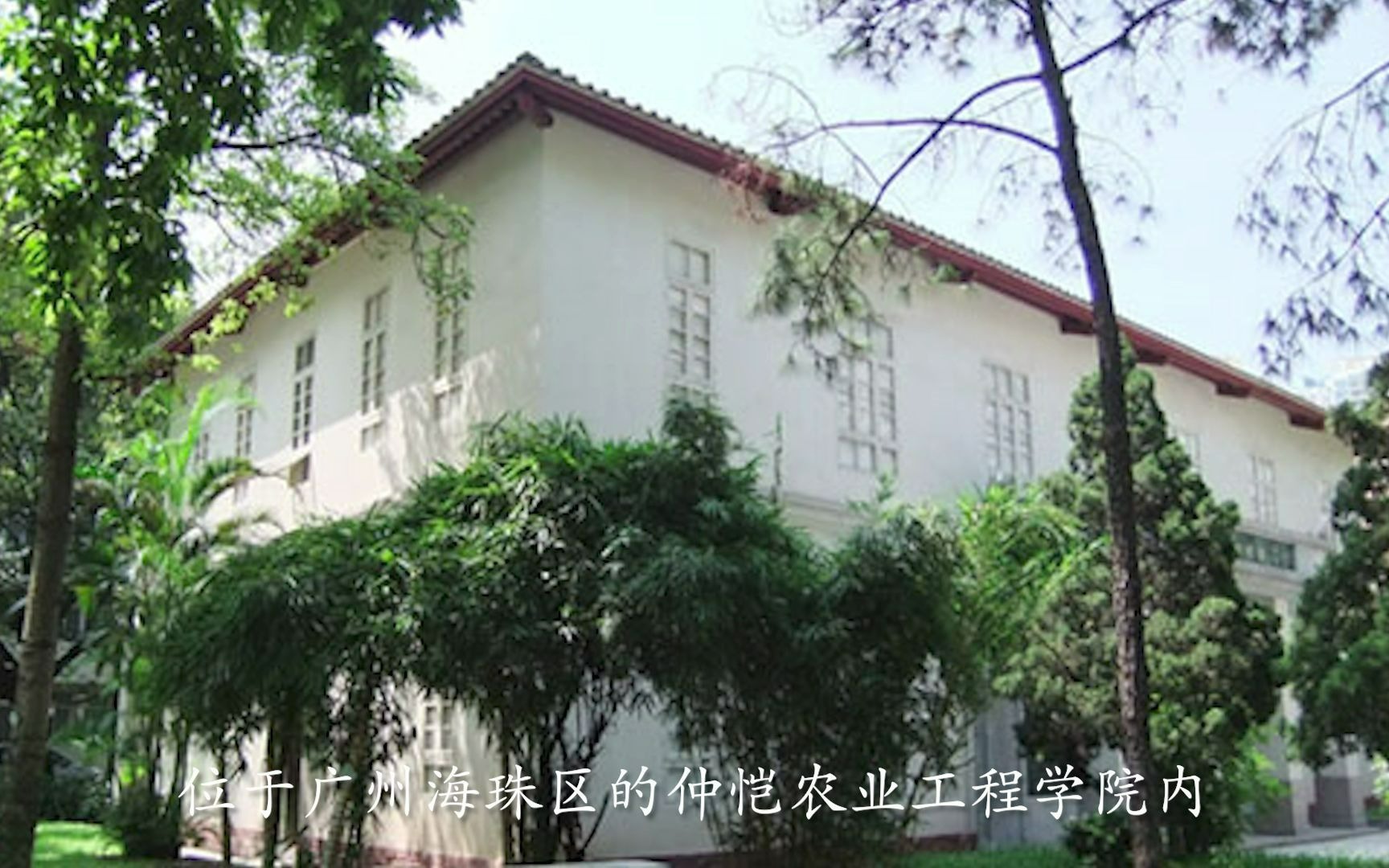 广东技术师范大学社会实践作业《廖仲恺何香凝纪念馆》