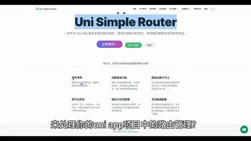 探索最强Uniapp路由的终极解决方案,提升开发效率