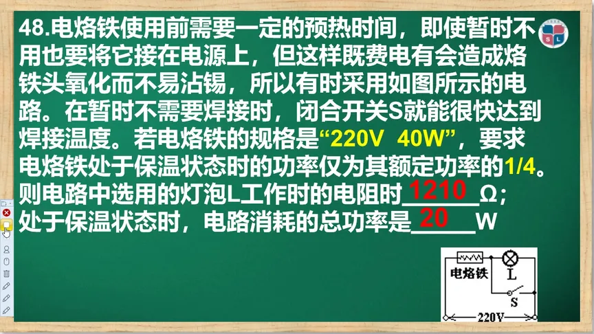 电烙铁使用需要预热,如何计算电阻和电路中的总功率呢?