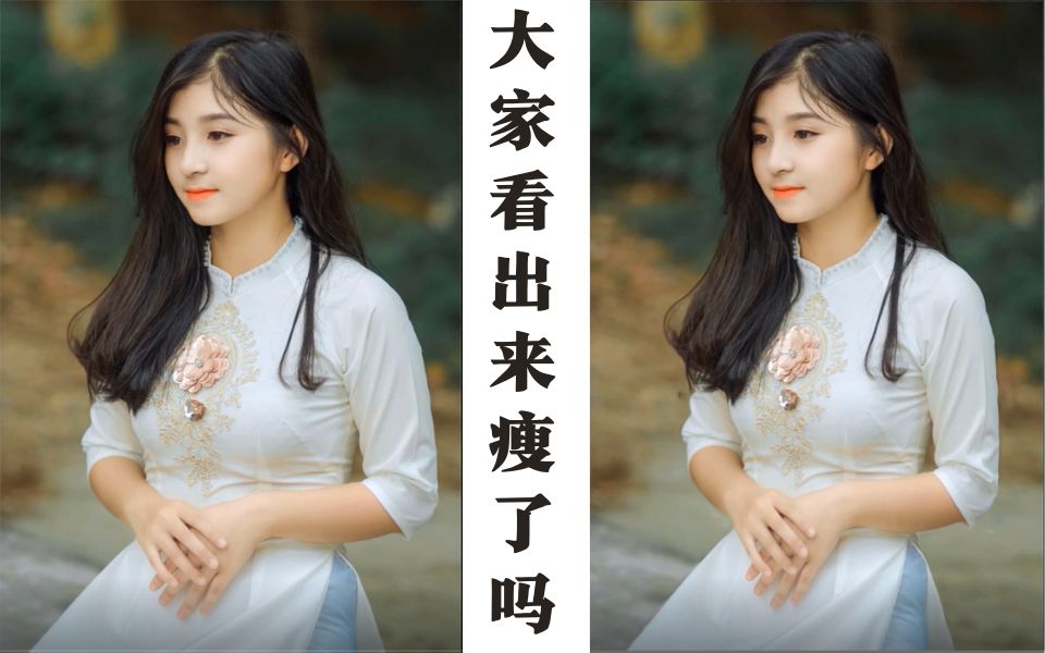 PS教程;利用变形功能将人物变瘦