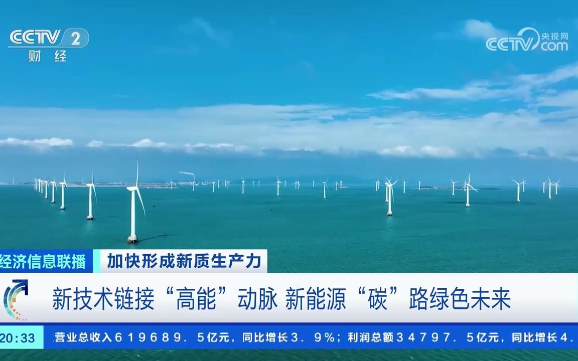 我国新能源领域的创新 新技术新业态新模式