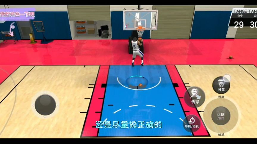 2k20手游版,空中拉杆教学,让自己多一门可以秀的技能吧!
