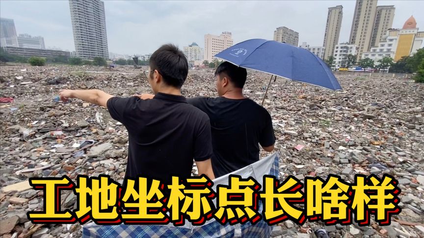 天气湿热,测绘单位冒雨放线,工地开工前要放好多坐标点。