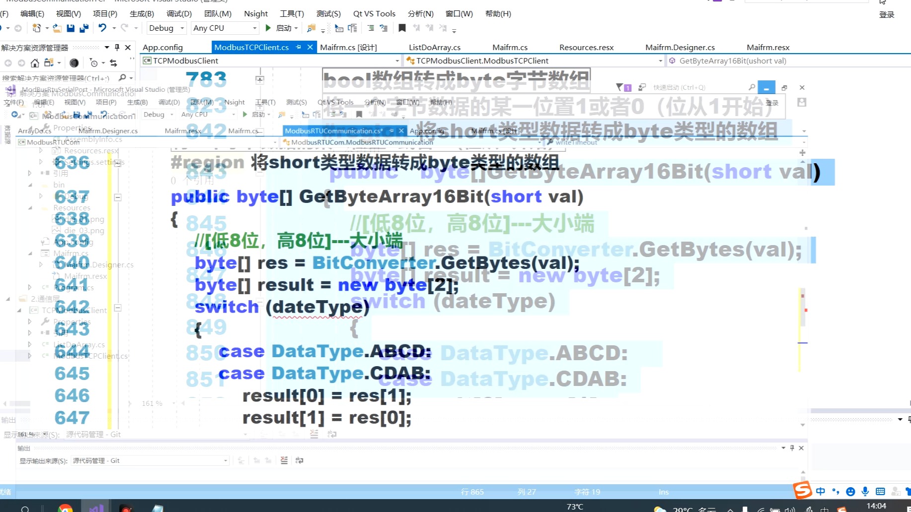 modbusRTU协议串口通信(35)C#ModbusRTU通信项目上位机软件写入...