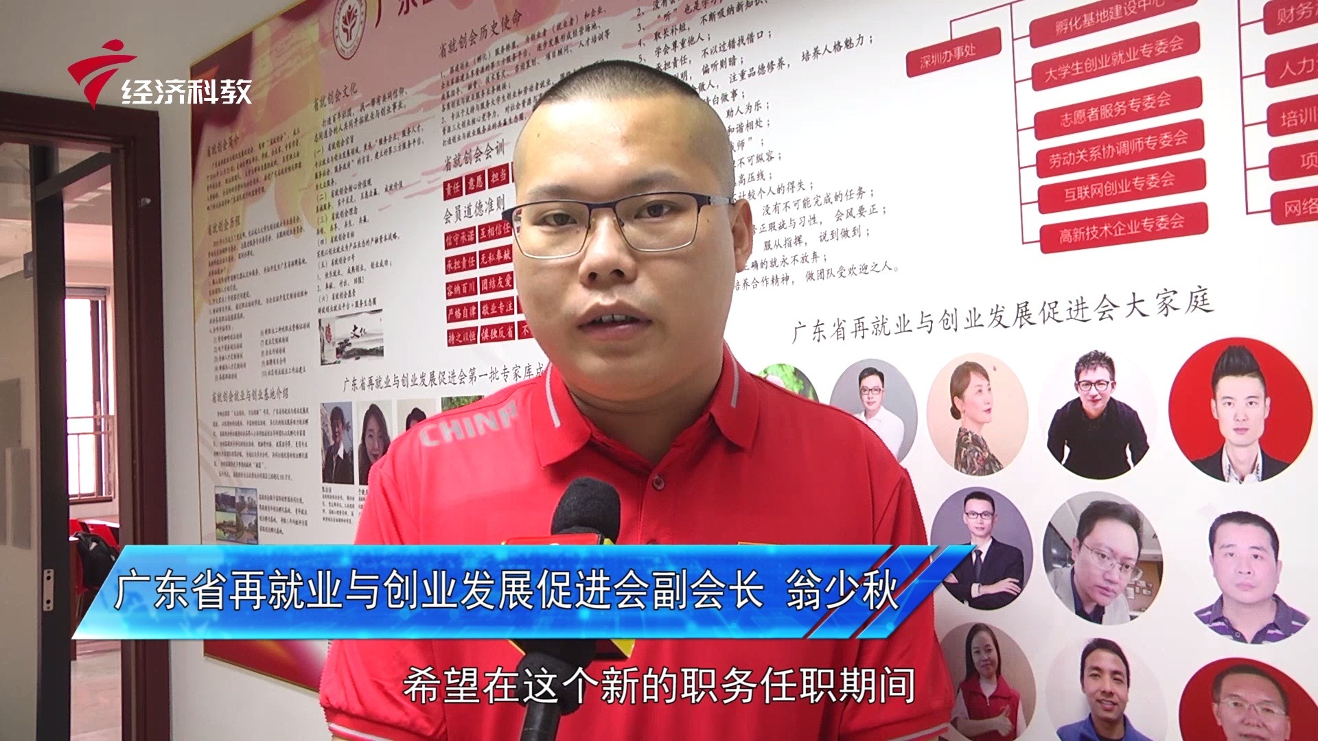 广东省再就业与创业发展促进会志愿者服务专委会三周年庆典暨志愿者...