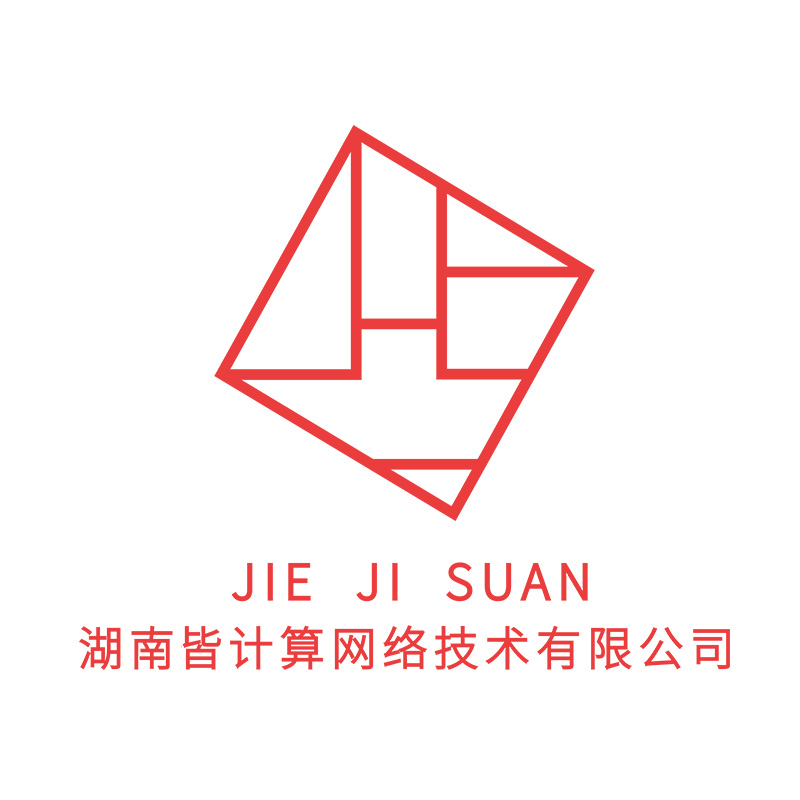 湖南皆计算 