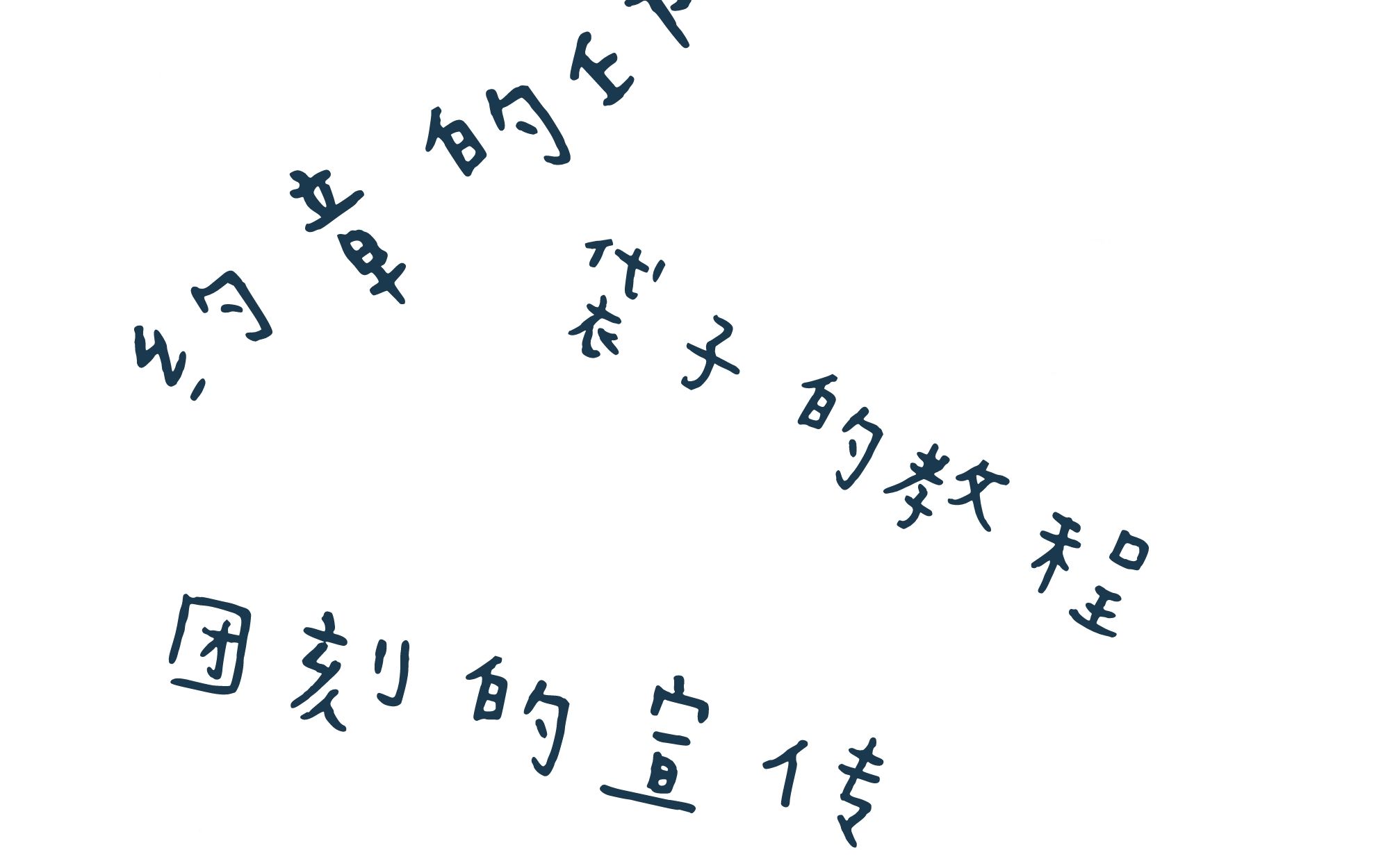 【折纸】教你怎么用一张A4纸做好看的袋子