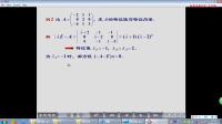 《线性代数》4.2特征值和特征向量求解例题(政法张坤老师)