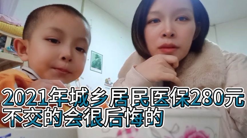 城乡居民医保,小蓝为什么说不交你亏大了?