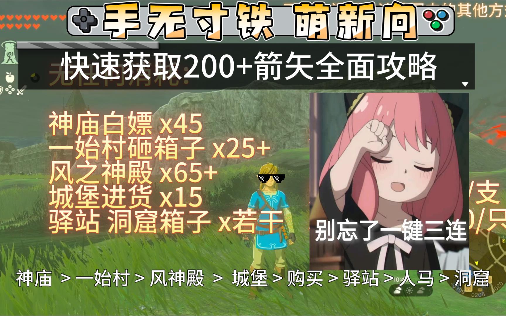 ...萌新无门槛快速获取 箭矢/弓箭方法位置 新手向200+刷箭全面攻略