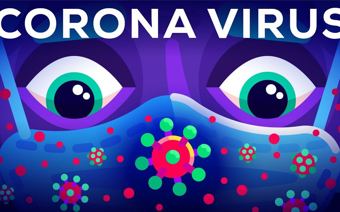 【Kurzgesagt】面对新冠病毒我们应该怎么做?