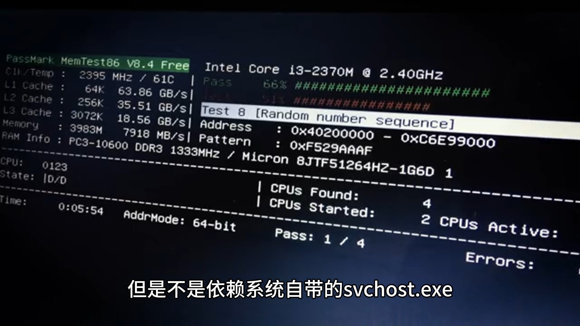 svchost.exe连接国外IP(新加坡或者香港),svchost.exe木马,svchost病毒