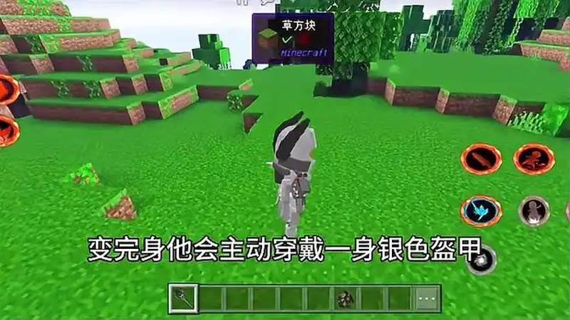 我的世界:生存必备免费模组(6)