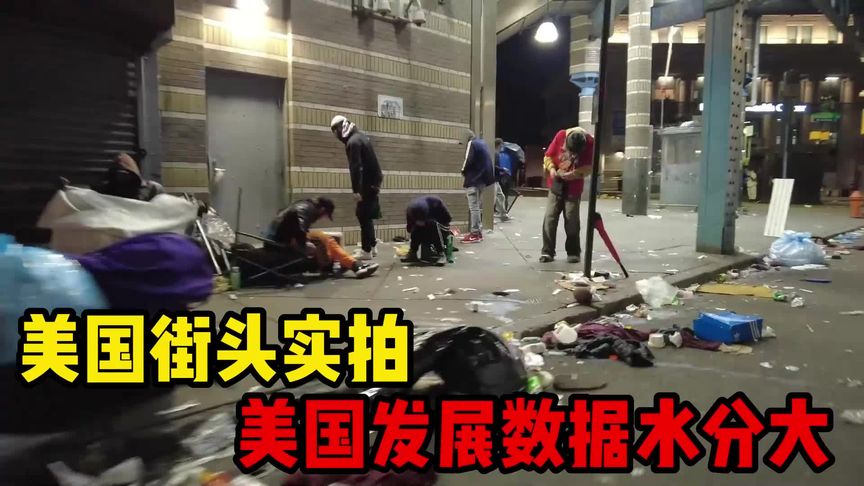 美国街头实拍:破败萧条的美国城市,美国发展数据水分大