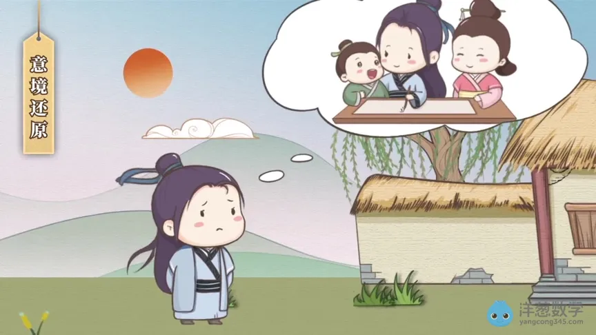【洋葱学院】初中语文 古诗词解题锦囊-鸿雁