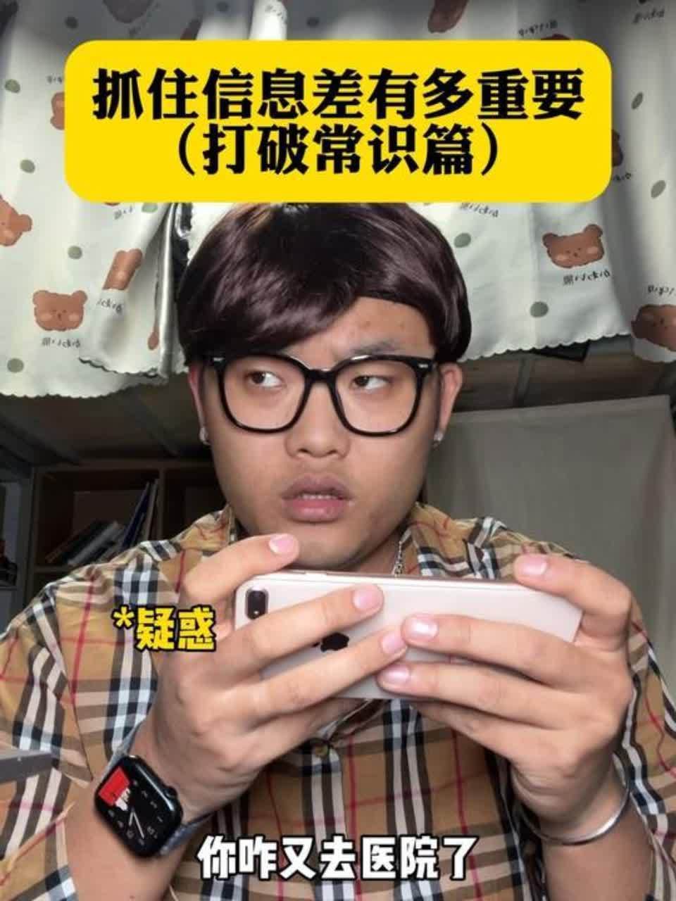 信息闭塞的我连信息真假都无法分辨 #认知偏差 #学生时代 #一人分饰...