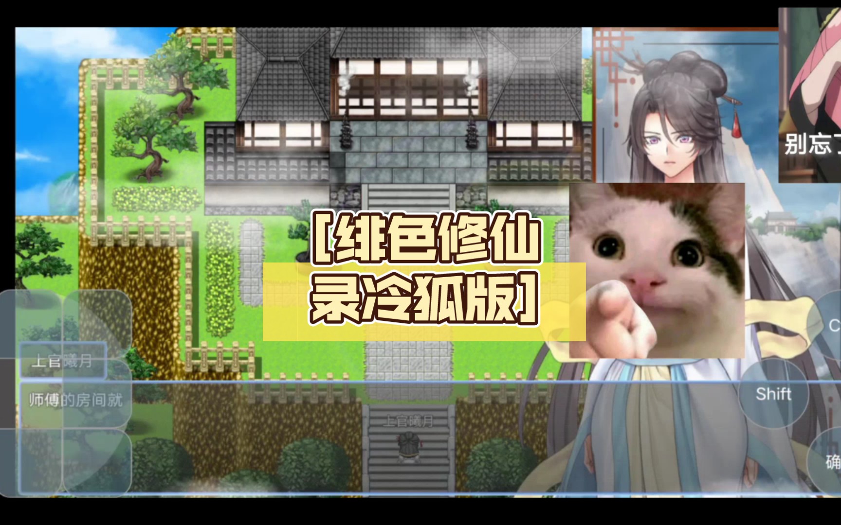 [绯色修仙录冷狐版]_哔哩哔哩bilibili_剧情