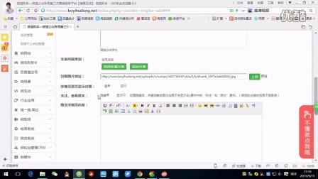 第五节:如何设置关键词回复