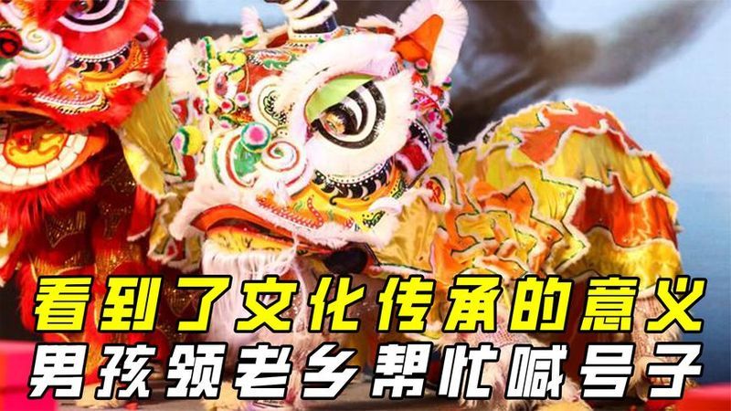 这一刻看到了文化传承的意义,舞狮表演时,妈妈抱着孩子跪地祈福