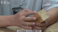 传统木工教学:老木匠不用机器照样做内翻马蹄炕桌腿