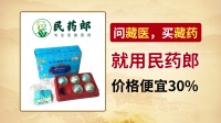 甘露藏药七十味珍珠丸真假鉴别的方法