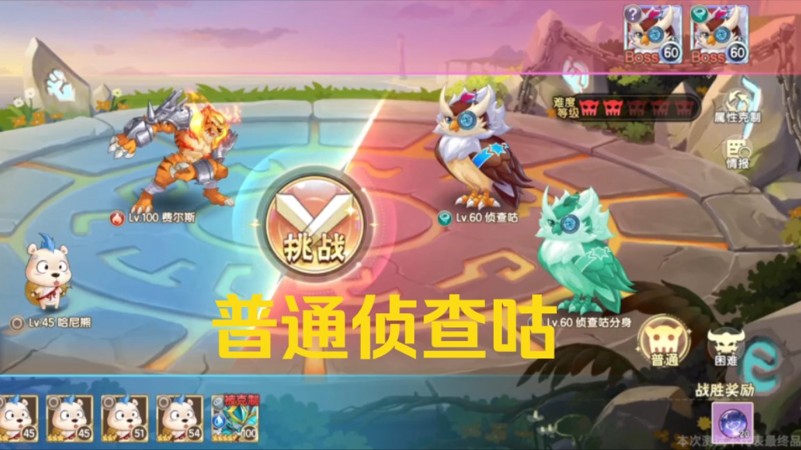 西普大陆手游普通侦查咕,平民玩家打法教程