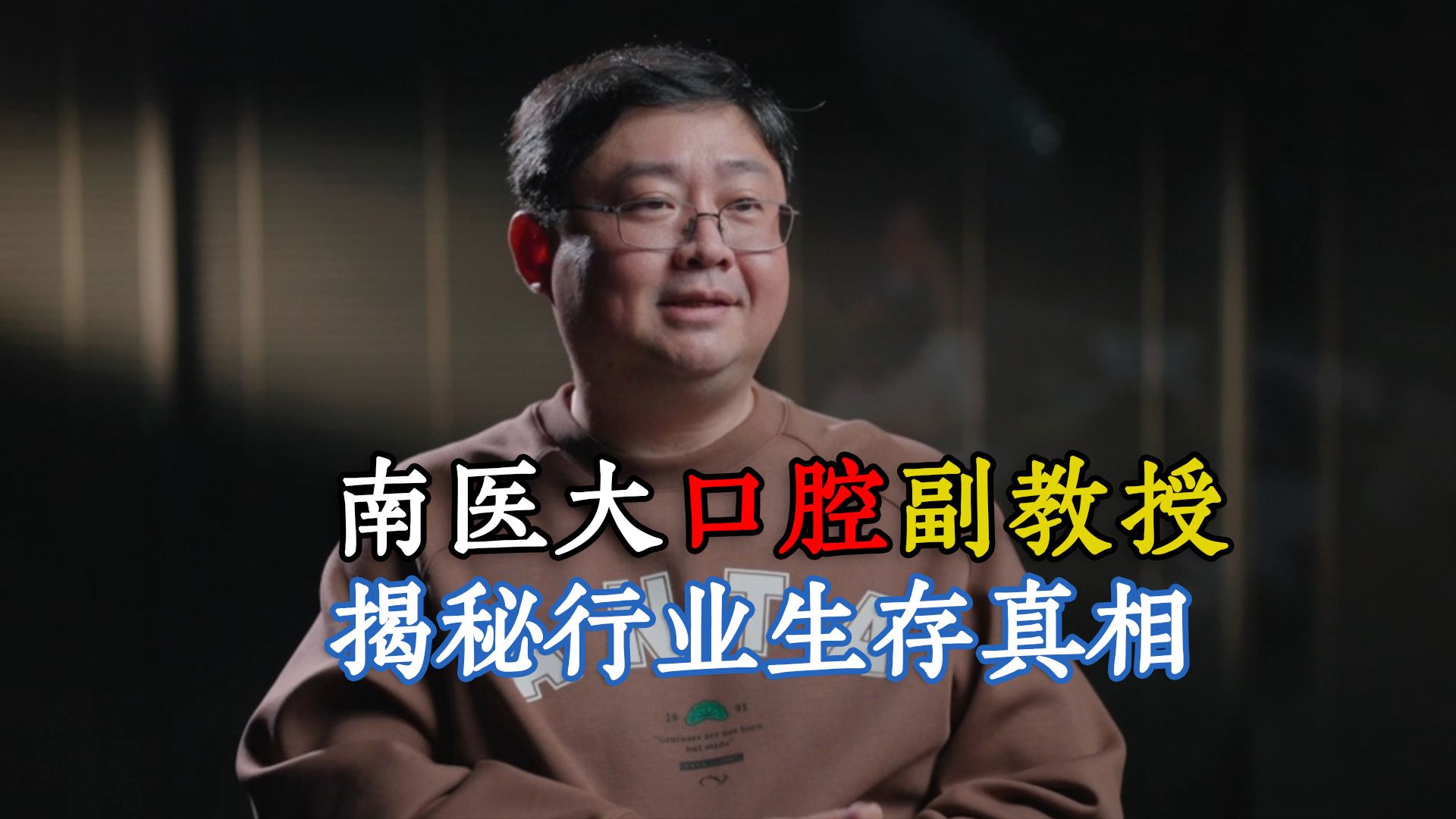 挑战专访中国高校专业目录 第二十七期