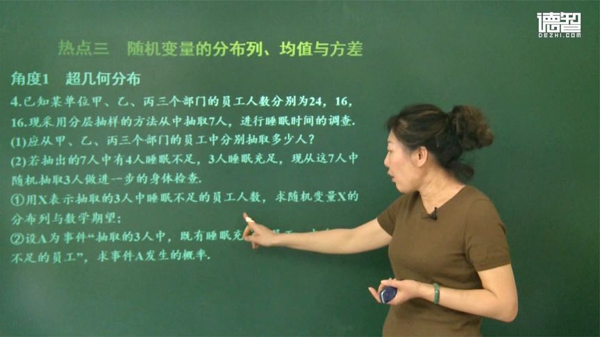 高三数学:随机变量的分布列、均值与方差