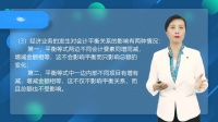 《会计学原理》第二版微课:3.2.1记账方法