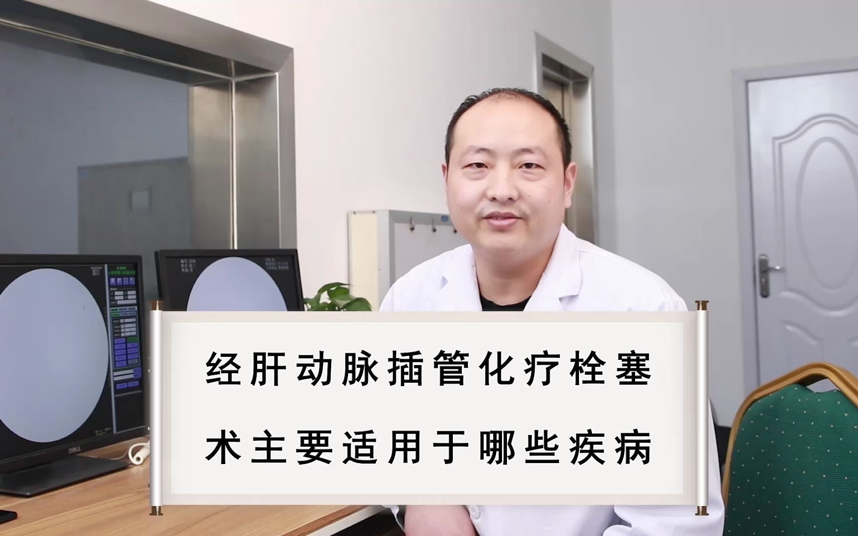 经肝动脉插管化疗栓塞术主要适用于哪些方面的疾病
