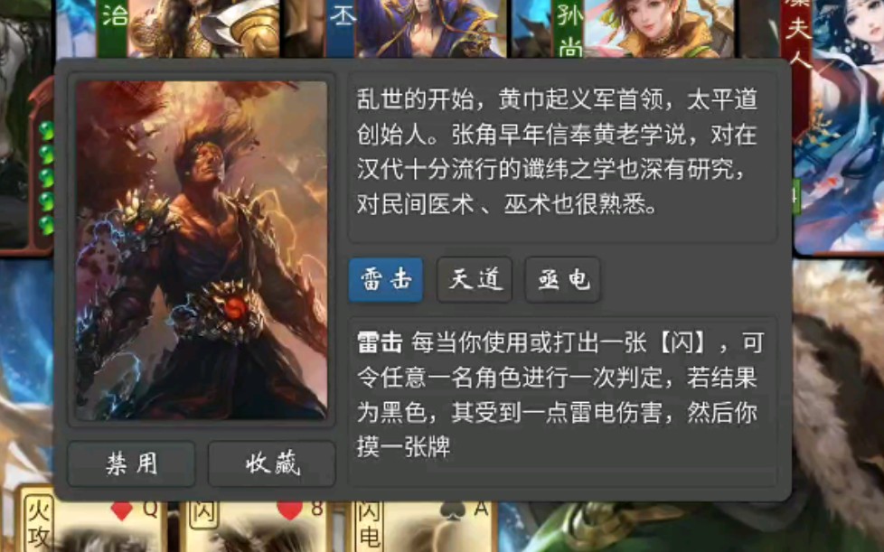 如果有神张角,这才是神张角该有的强度