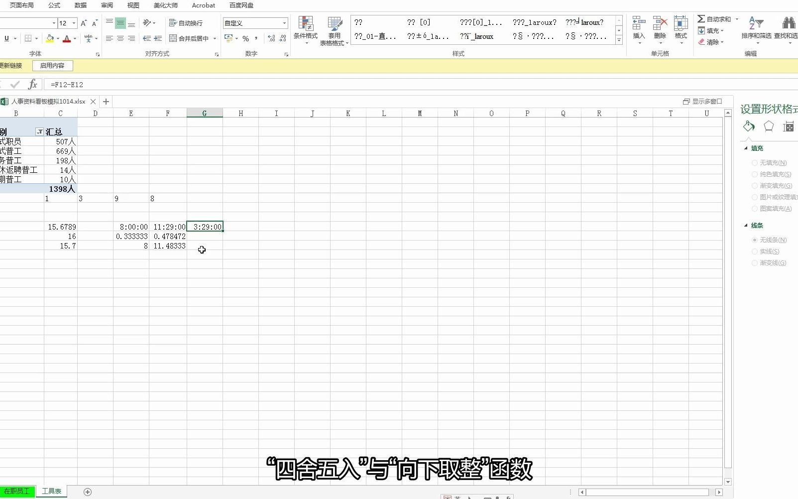 四舍五入与向下取整函数