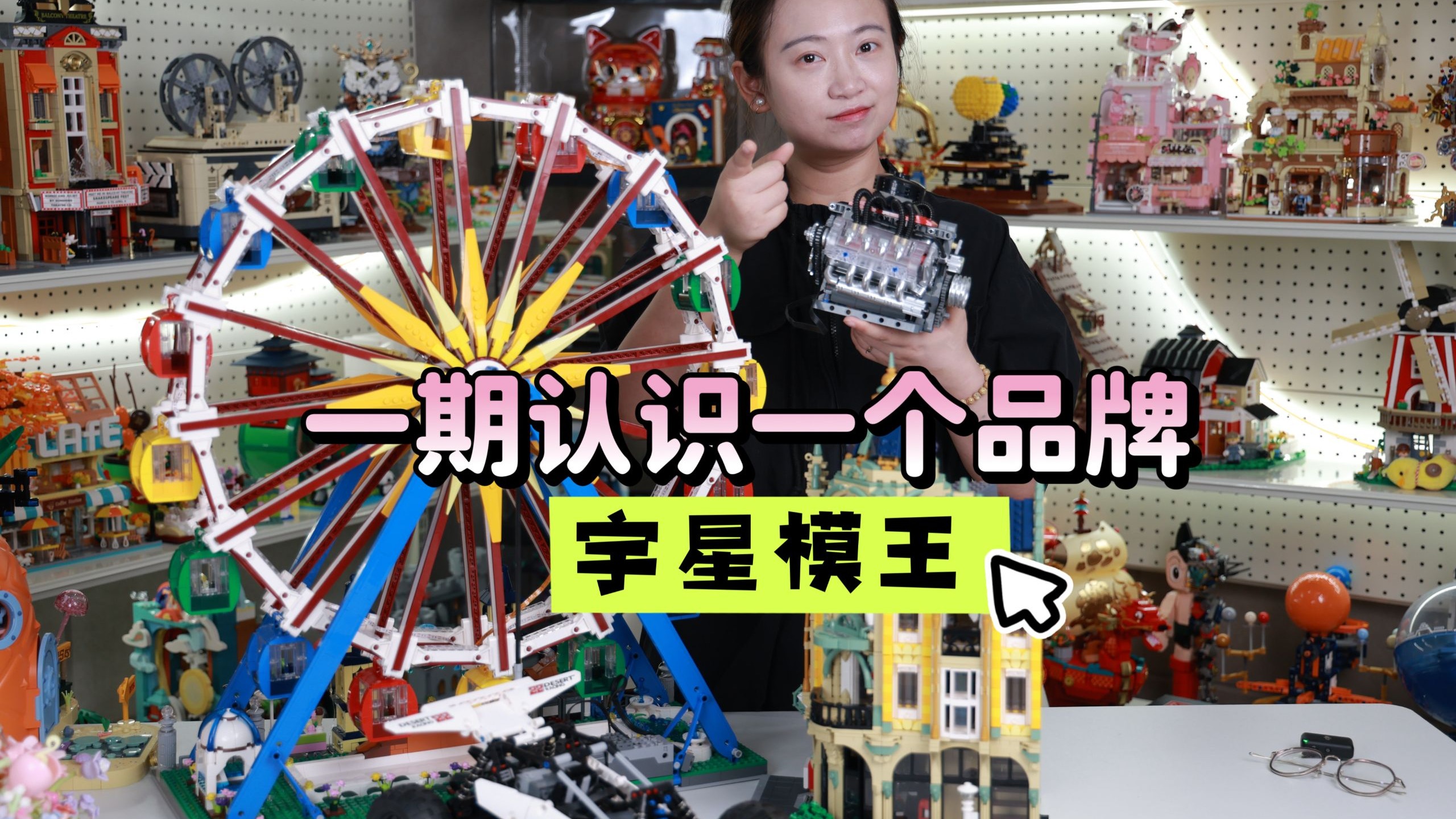 宇星模王,国产积木的性价比之王!