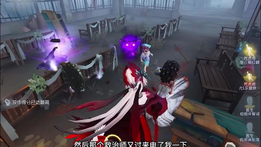 蝶子大战双医生双咒术#第五人格 #游戏日常 #第五人格感恩节