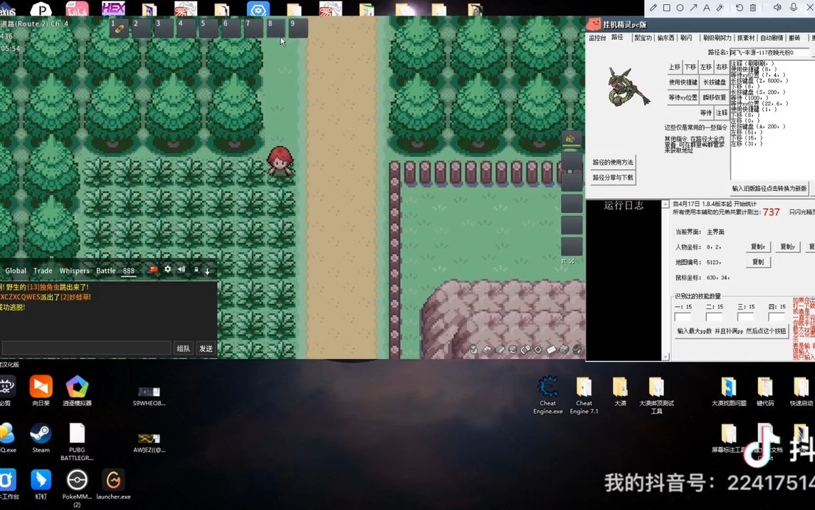 pokemmo脚本辅助多功能自动化非外挂驱动级模拟底层防检测自动过...