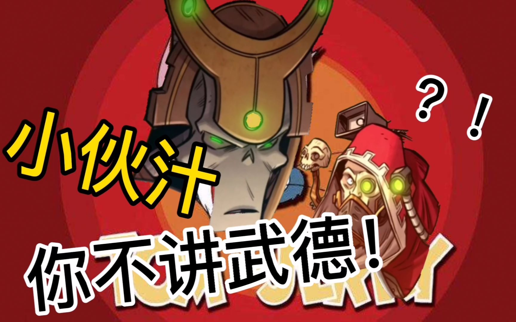 【不忠诚配音】原铸星际战士不讲武德!痛打我老Nec?!耗子喂汁!(nec新...