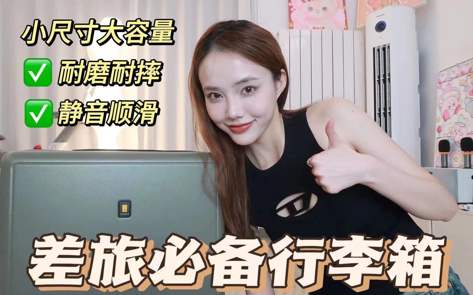 行李箱选对旅游出行事半功倍!小尺寸大容量,顺滑好推耐摔抗造,质感与...