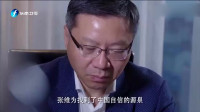 张维为:中国为什么自信?