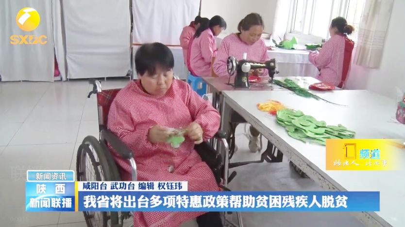 贫困残疾人如何脱贫?来看看这些帮扶政策