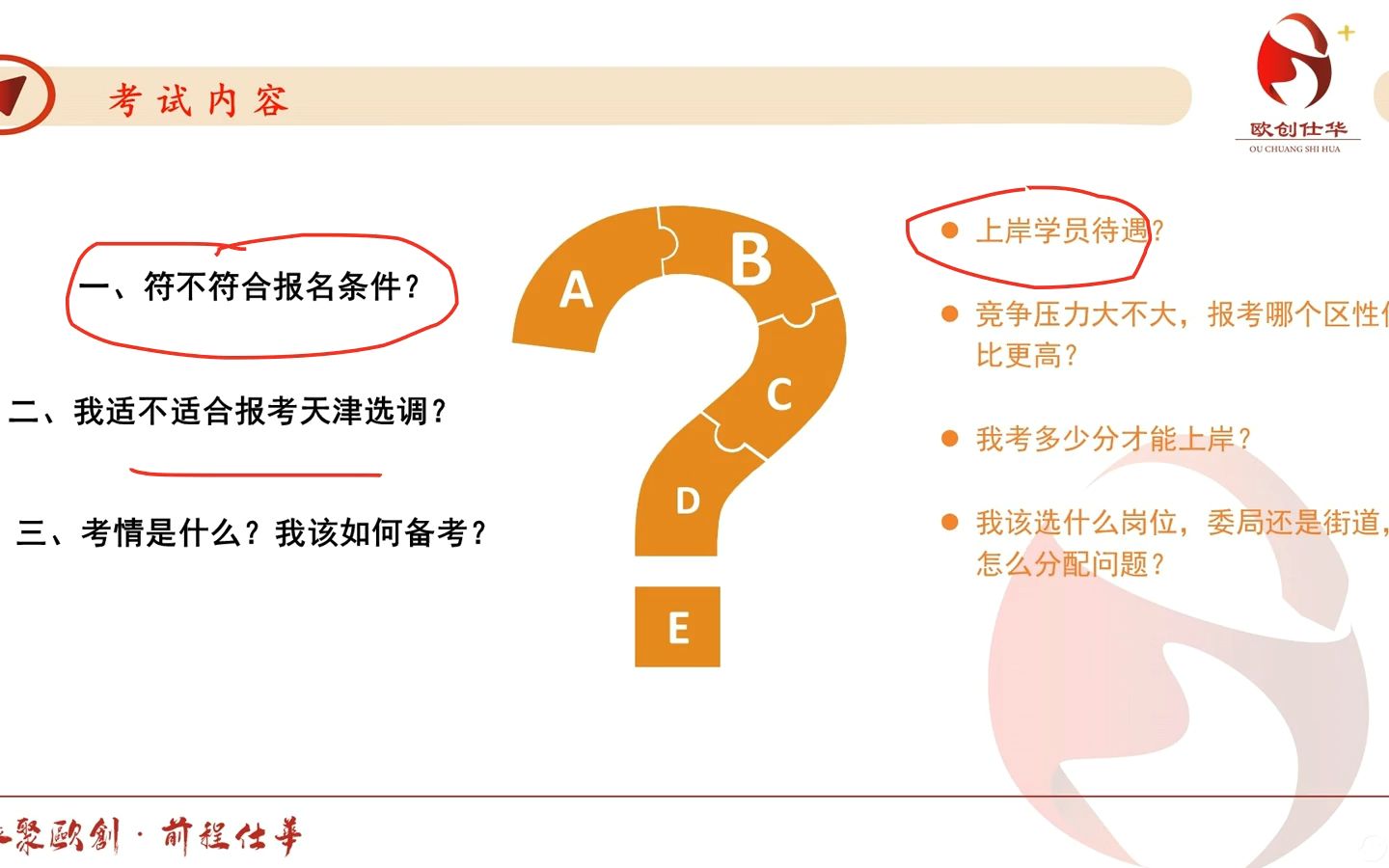 天津定向选调生如何选岗建议&各区上岸难度排行