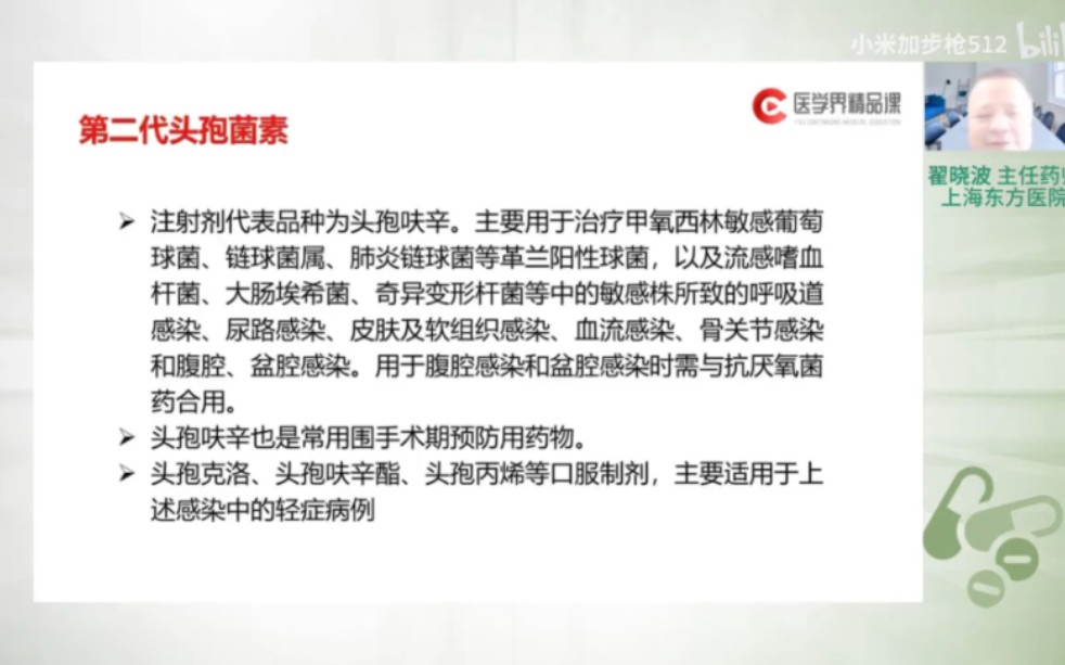 儿科医师常见药物宝典